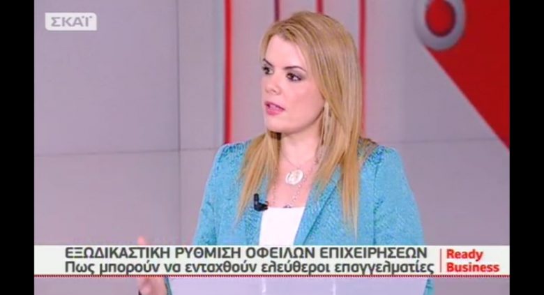 Δικηγορικό Γραφείο Θ. Φραγκάκης & Συνεργάτες - Κατερίνα Φραγκάκη