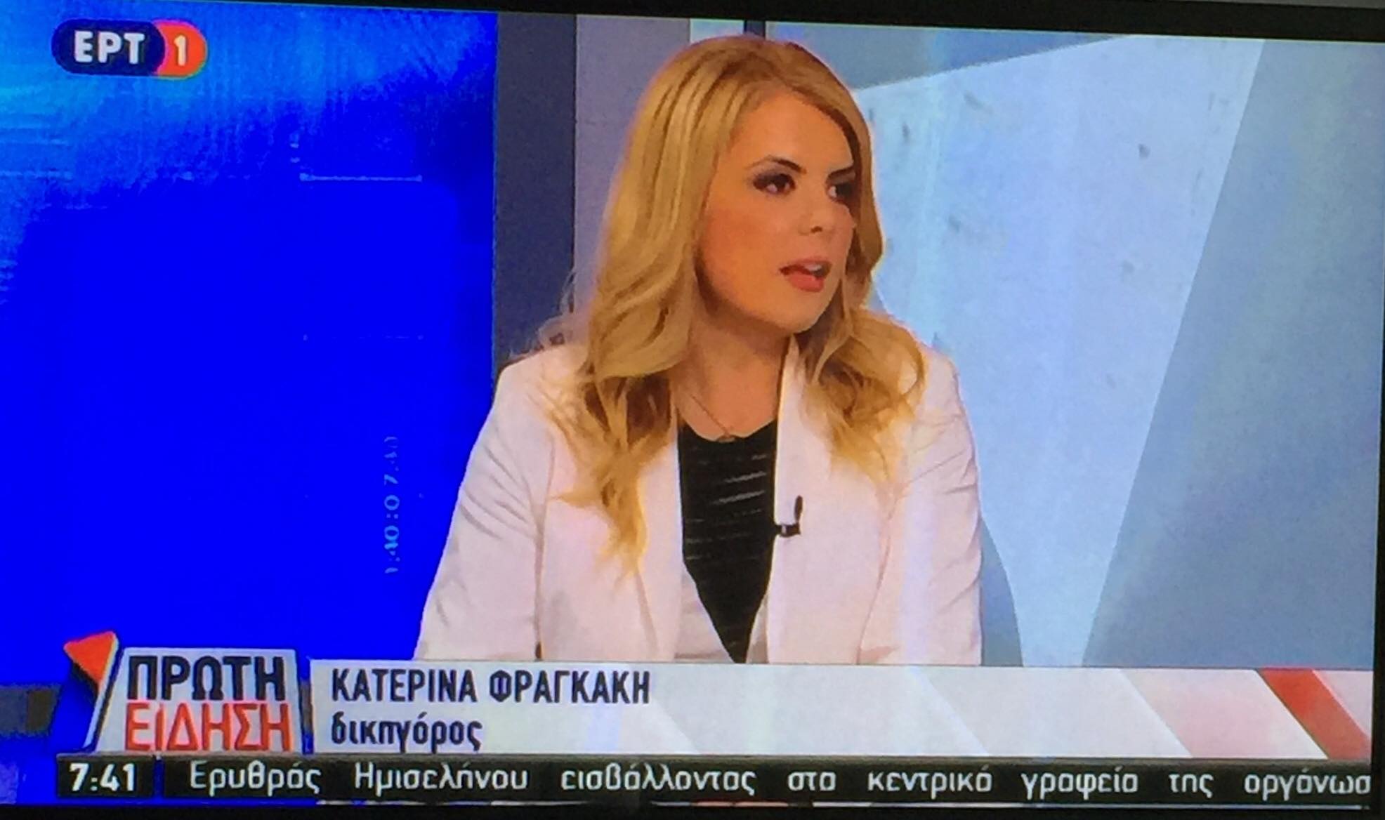 Η Κ Φραγκάκη στον Αντ1 για τους πλειστηριασμούς | Δικηγορικό Γραφείο Θ ...
